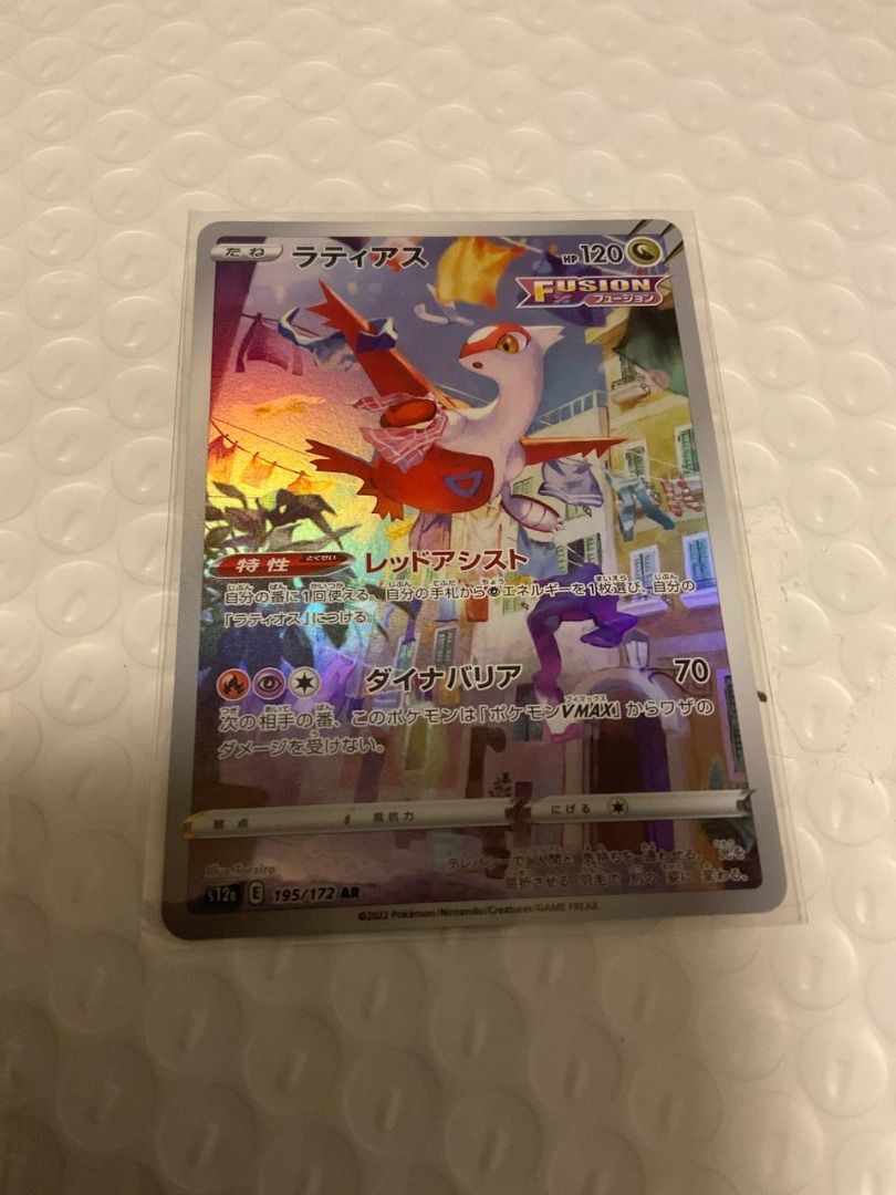 Latias AR #195 Pokemon Japanese VSTAR Universe (not charizard, pikachu), Hobbies & Toys ...