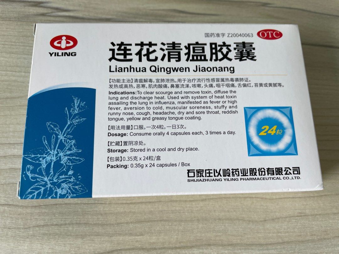 Lianhua Lian hua herbal pills, Health & Nutrition, Health Supplements ...