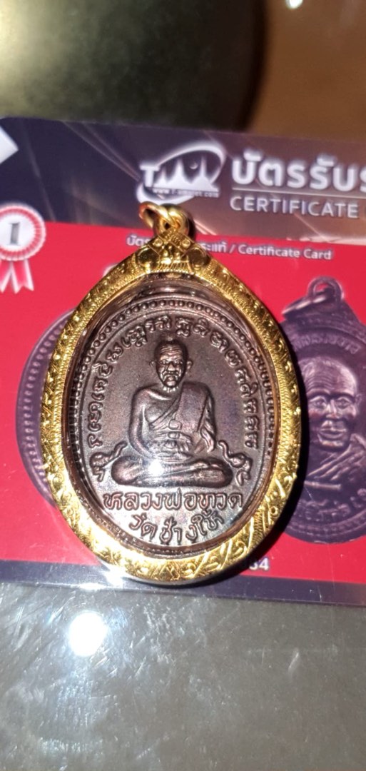 LP Thuad ~ AC Nong, Hobbies & Toys, Memorabilia & Collectibles ...