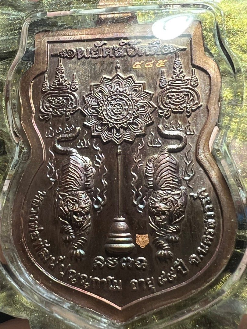 Luang Phor Phat Wat Hui Duan, B.E 2564, 興趣及遊戲, 收藏品及紀念品, 宗教物品 - Carousell