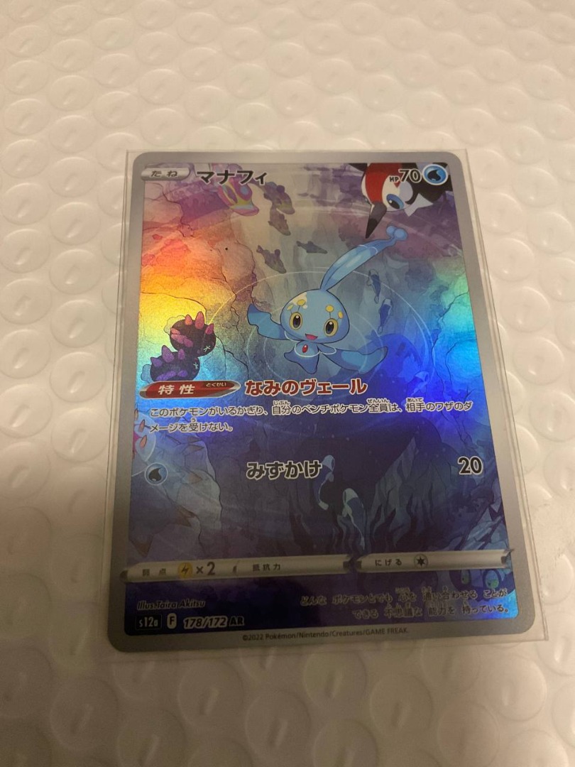 Manaphy AR #178 Pokemon Japanese VSTAR Universe (not charizard , pikachu), Hobbies & Toys ...