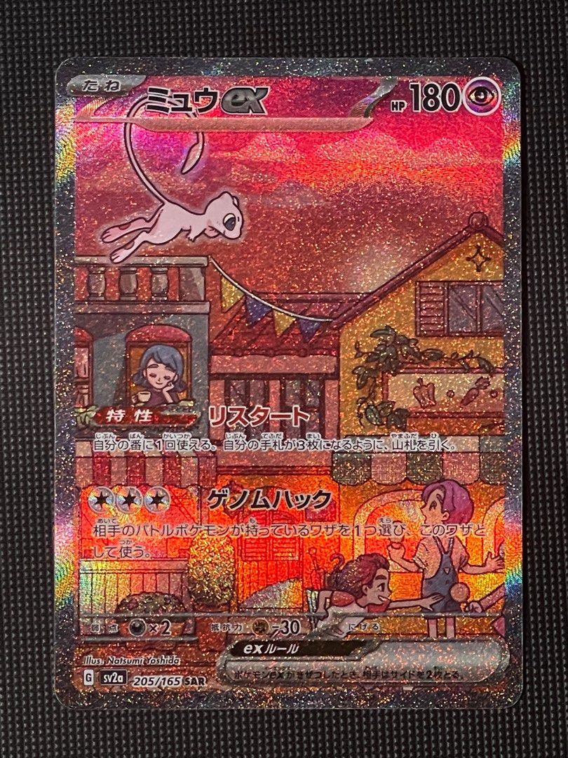 Mew SAR 151 Japanese, Hobbies & Toys, Toys & Games on Carousell