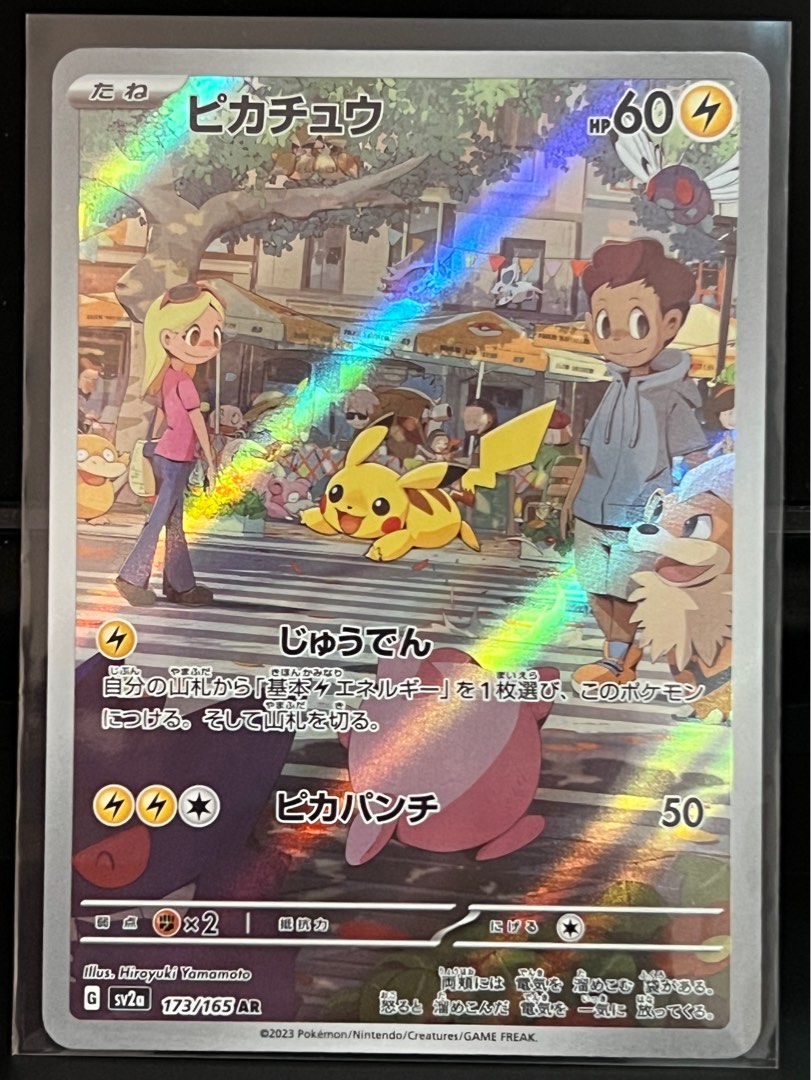 Pikachu AR 173/165 Pokemon 151, Hobbies & Toys, Toys & Games on Carousell