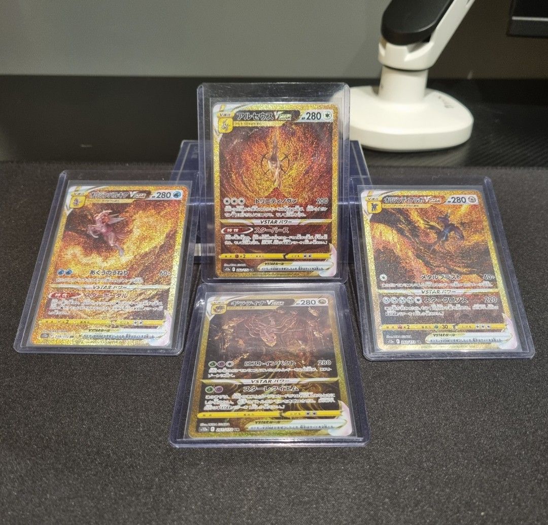 Pokemon Vstar Universe - Gold Ultra Rare Set: Arceus, Giratina, Palkia ...