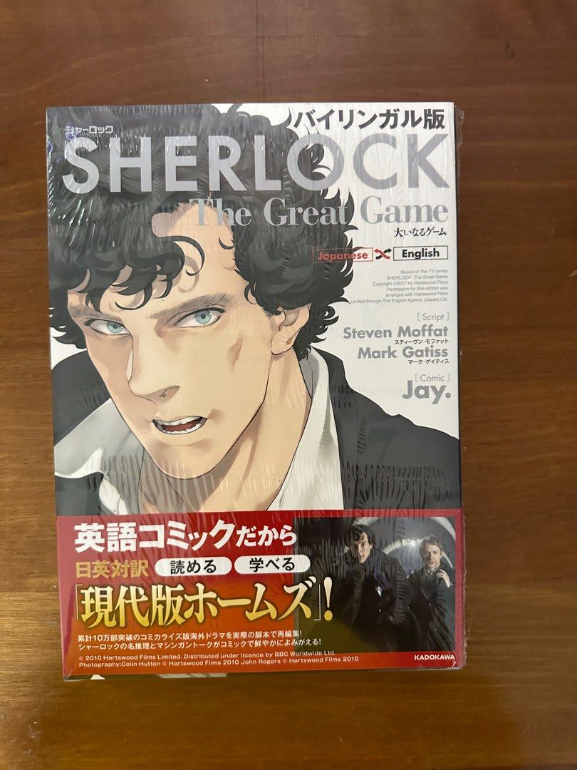 Sherlock Holmes Japanese comic, Hobbies & Toys, Books & Magazines ...