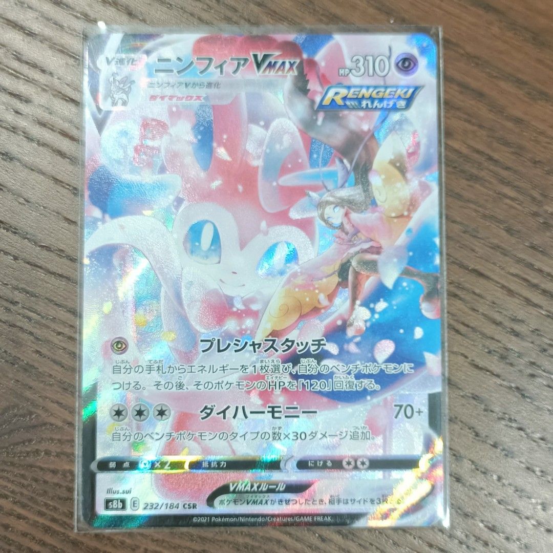 Sylveon VMAX CSR 232/184 VMAX Climax - Pokemon card TCG Japanese, Hobbies & Toys, Toys & Games ...