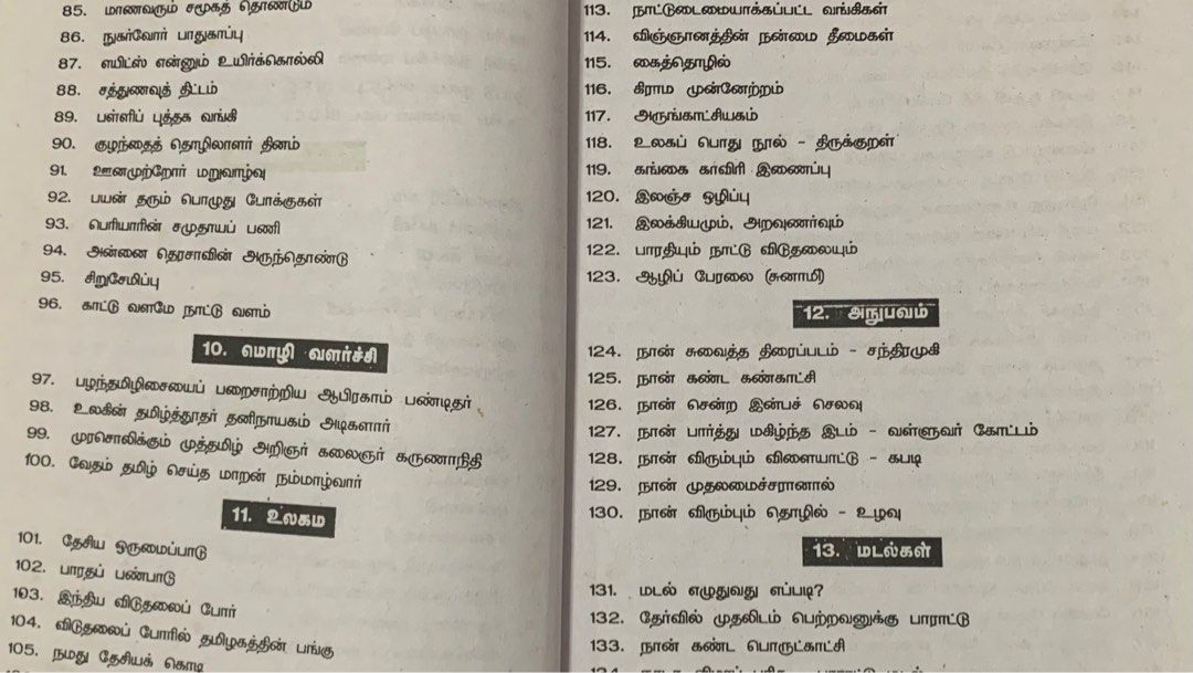 Tamil Model Essay Writing, Hobbies & Toys, Books & Magazines, Textbooks ...