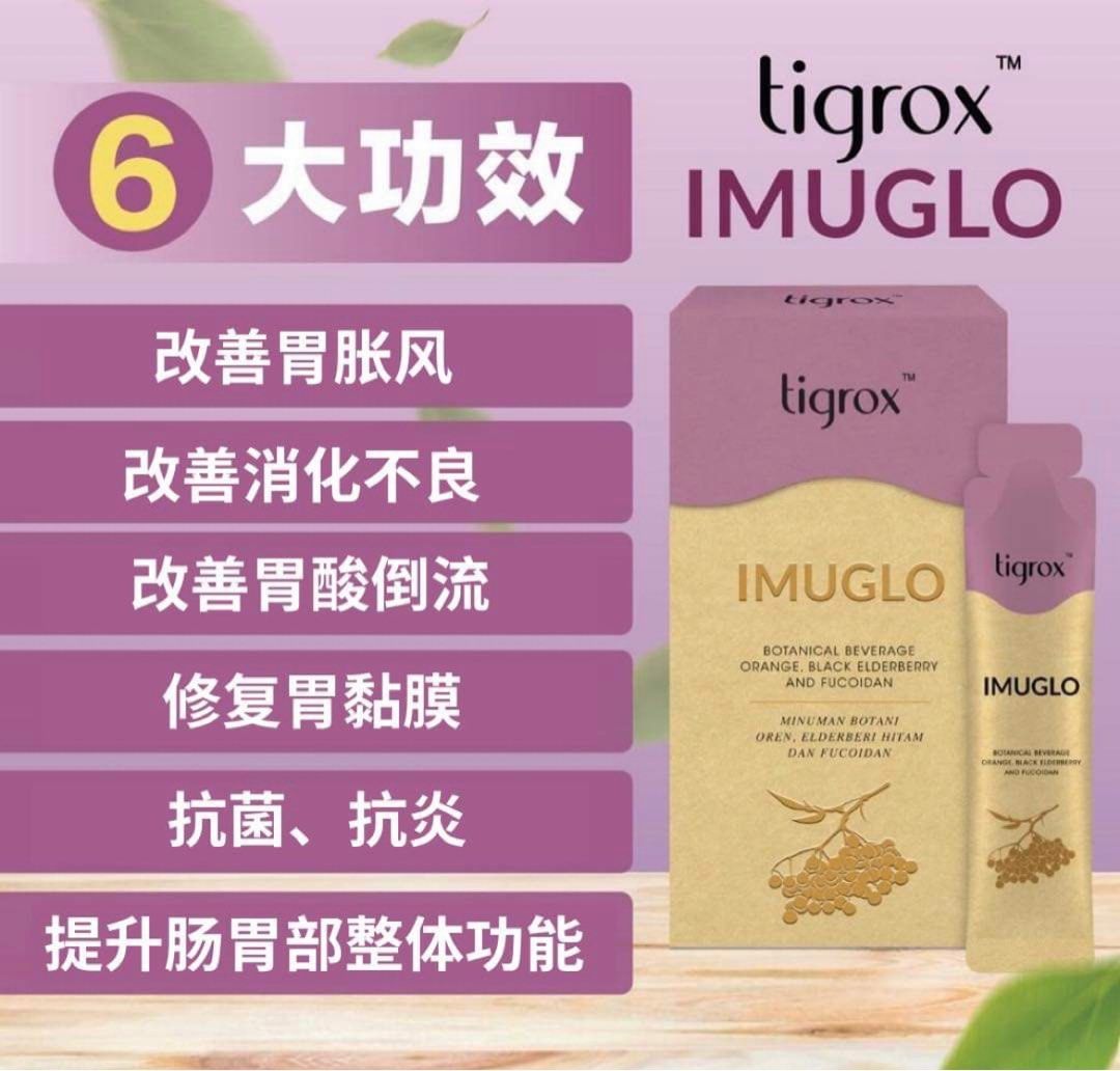 Tigrox IMUGLO 12 packets, Health & Nutrition, Health Supplements ...
