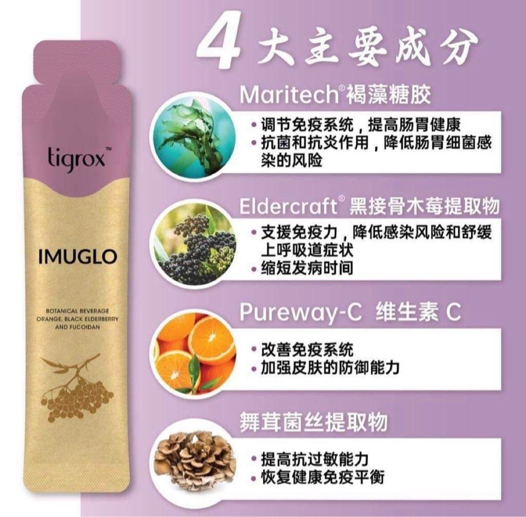 Tigrox IMUGLO 12 packets, Health & Nutrition, Health Supplements ...