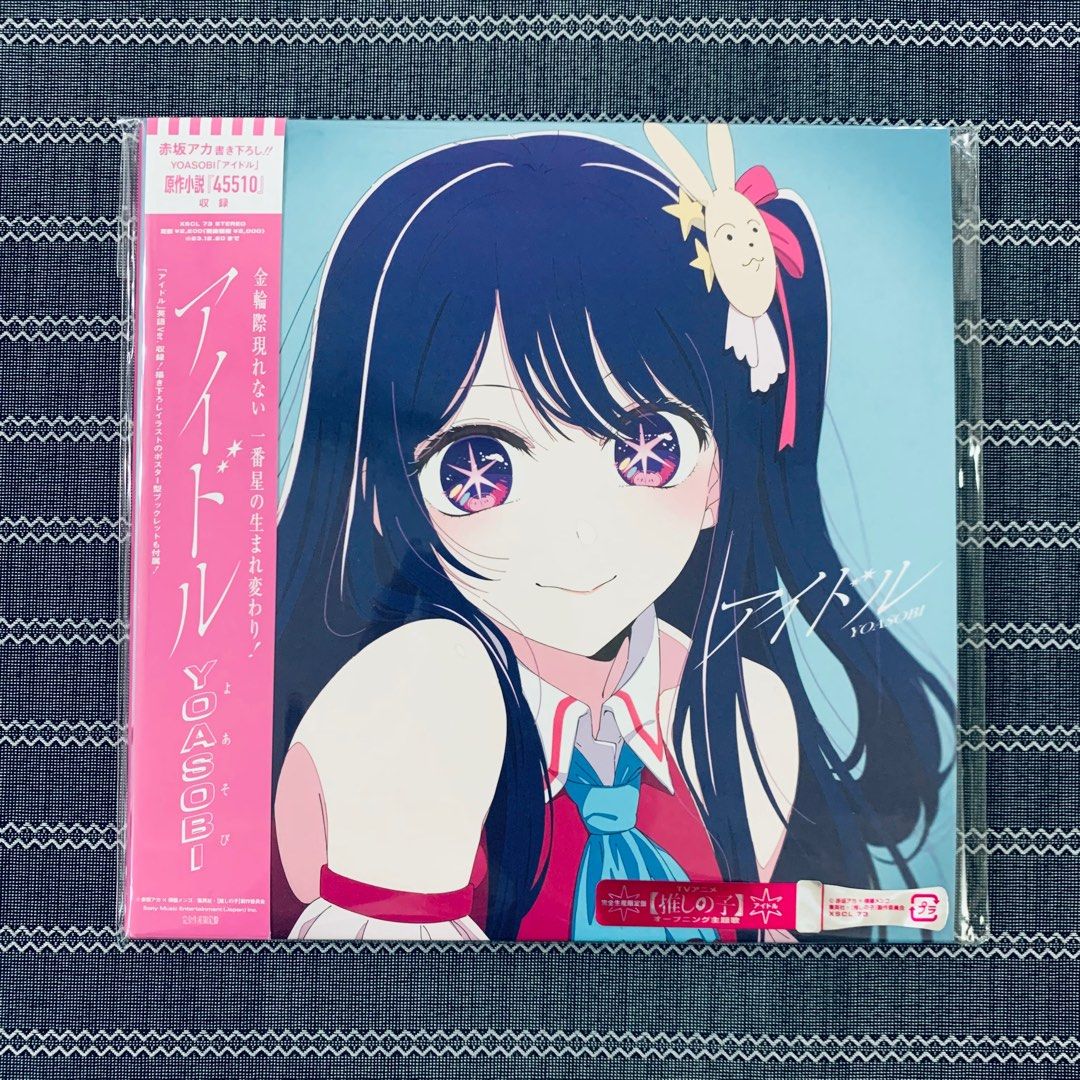 YOASOBI - Idol (Cardboard Sleeve mini LP) [Japan Edition] CD, Hobbies ...