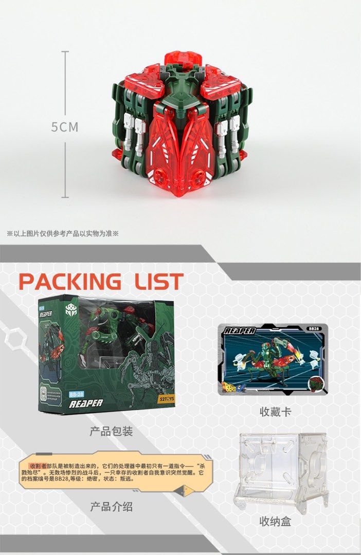 52toys Beastbox Reaper BB-28, Hobbies & Toys, Toys & Games on Carousell