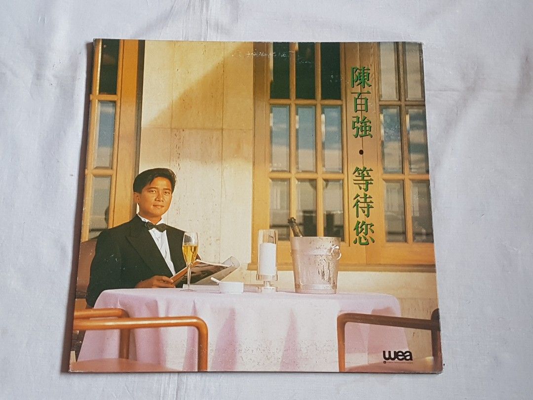 陳百強"等待你" 12" 黑膠唱片 Danny Chan Vinyl LP Record wea 9031-70922-1, Hobbies ...