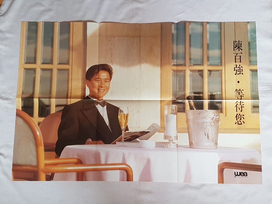 陳百強"等待你" 12" 黑膠唱片 Danny Chan Vinyl LP Record wea 9031-70922-1, Hobbies ...