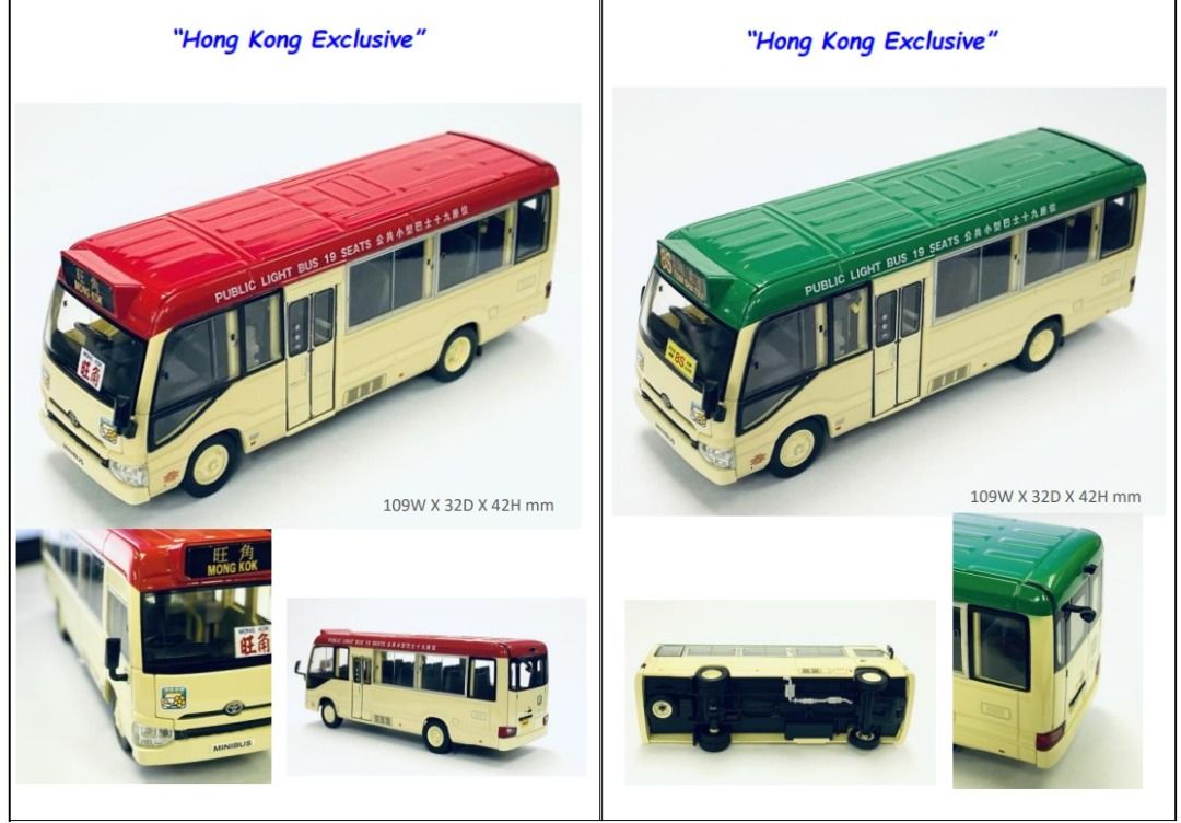 預訂 限時特價日本TOMY Tomytec 香港限定紅色及綠色小巴 TLV-N Toyota Hong Kong Mini Bus Red ...
