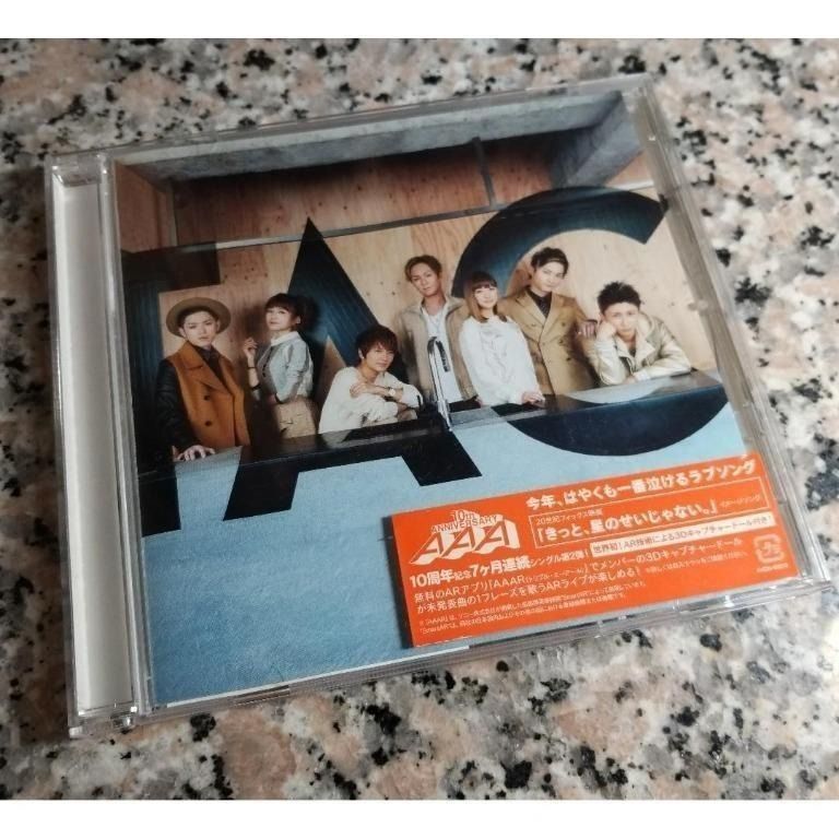 AAA Lil' Infinity CD (#西島 隆弘 #宇野 実彩子 #浦田 直也 #日高 光啓 #與 真司郎 #末吉 秀太 #伊藤 千晃) 10th Anniversary・7作連続 ...