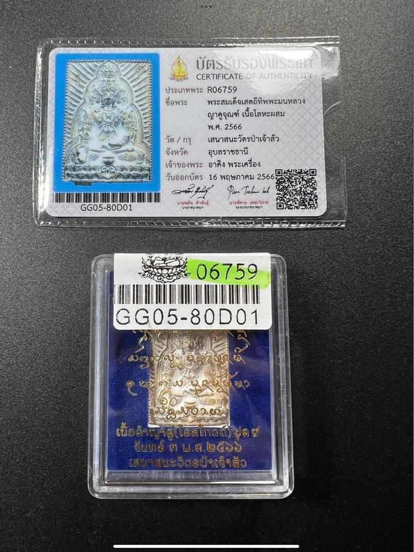 Authentic Phra Somdej Setthi 9 Nak Nur Rose Gold with Holy Powder Made ...