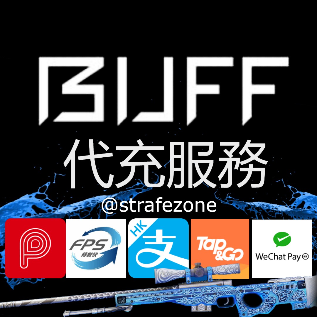 BUFF / UU 代購服務 (商業登記) CSGO / CS2 Skin / DOTA2 / TF2, 電子遊戲, 電子遊戲, 其他 - Carousell