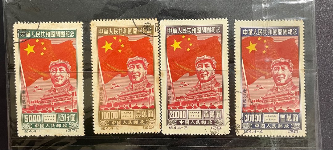 China Stamps 1950 Mao Zedong C4 Full set, Hobbies & Toys, Memorabilia ...