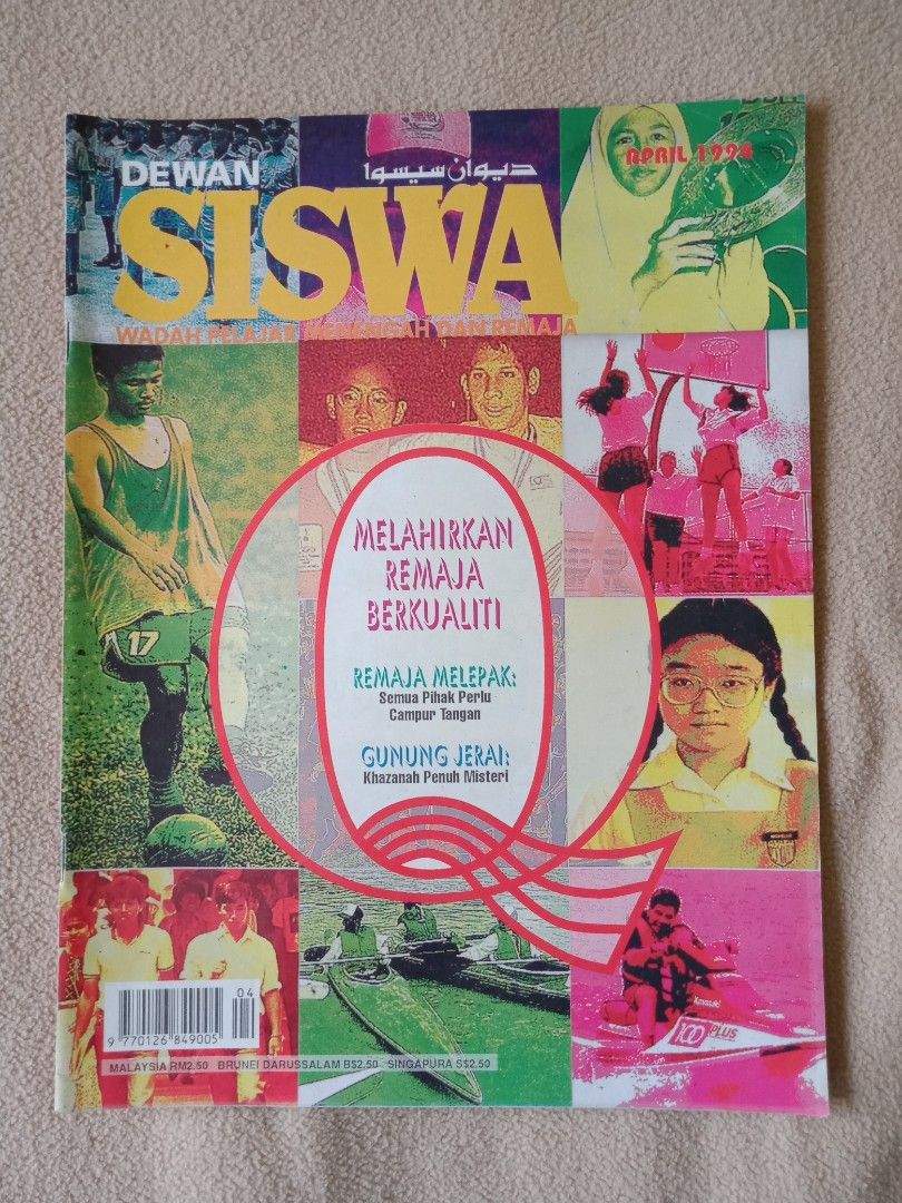 Dewan Siswa 1994, Hobbies & Toys, Books & Magazines, Magazines on Carousell