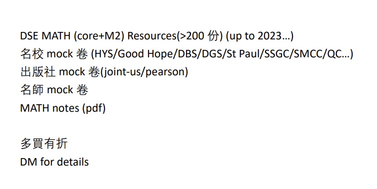 DSE math resources (mock paper//notes), 興趣及遊戲, 書本 & 文具, 教科書 - Carousell