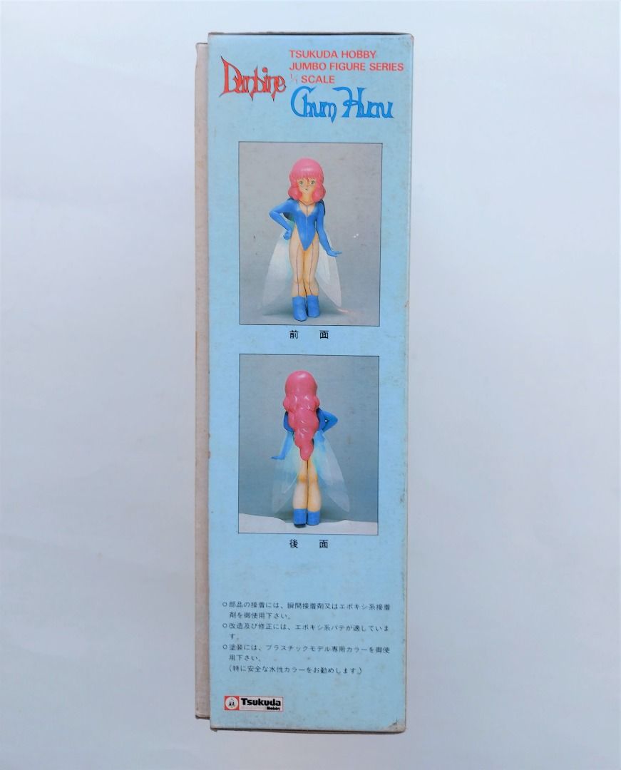 聖戰士DUNBINE 1:1 妖精 Cham Huau Tsukuda Hobby Pre-painted Model Kit, 興趣及遊戲 ...