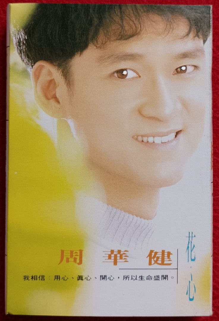 Emil Chau / Zhou Hua Jian Cassette Tape, Hobbies & Toys, Music & Media ...