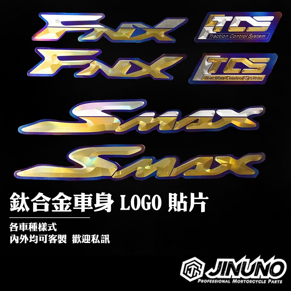 【工廠直營快速出貨】FNX TCS SMAX 車身LOGO鈦合金貼片/車身側面/車身貼 鈦合金貼紙 鈦片 鈦版 客製, 汽機車零配件在旋轉拍賣
