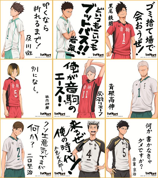 Haikyuu!! Visual Shikishi Collection Volume 2 Kenma, Lev (Nekoma ...