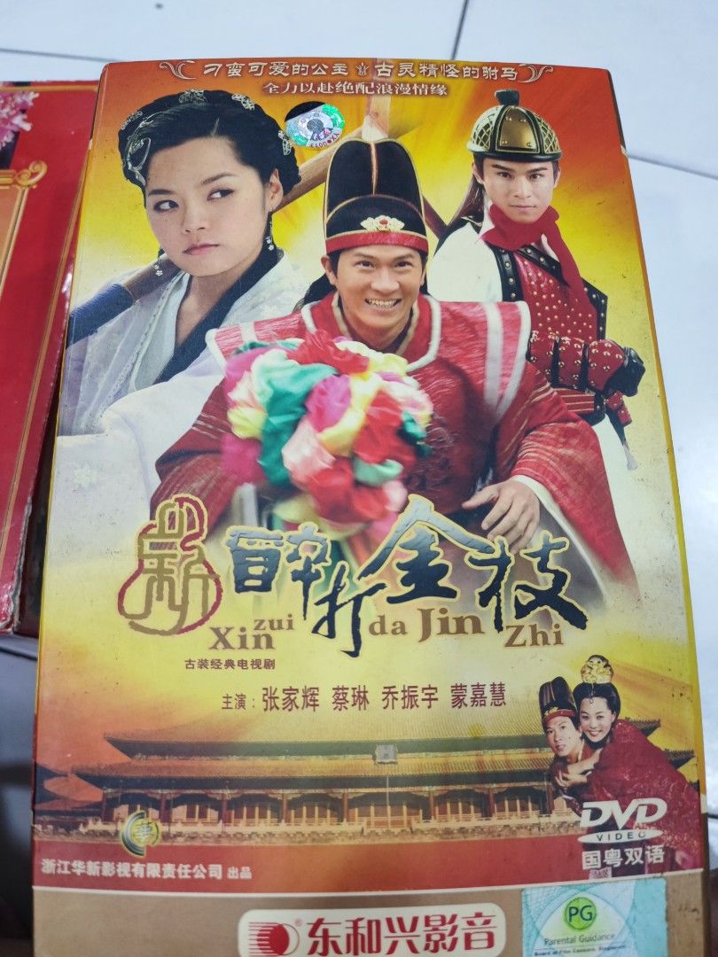 Original DVD Serial Drama, Hobbies & Toys, Music & Media, CDs & DVDs on ...