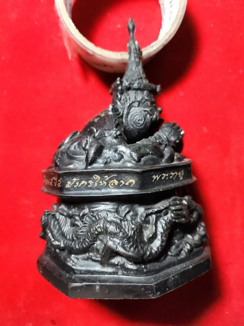 Phra Rahu Bucha拉胡天神雙龍吐珠供奉型金身 原廟Wat Sisathong拉胡庙,Be2550 （供型17cm高 ...