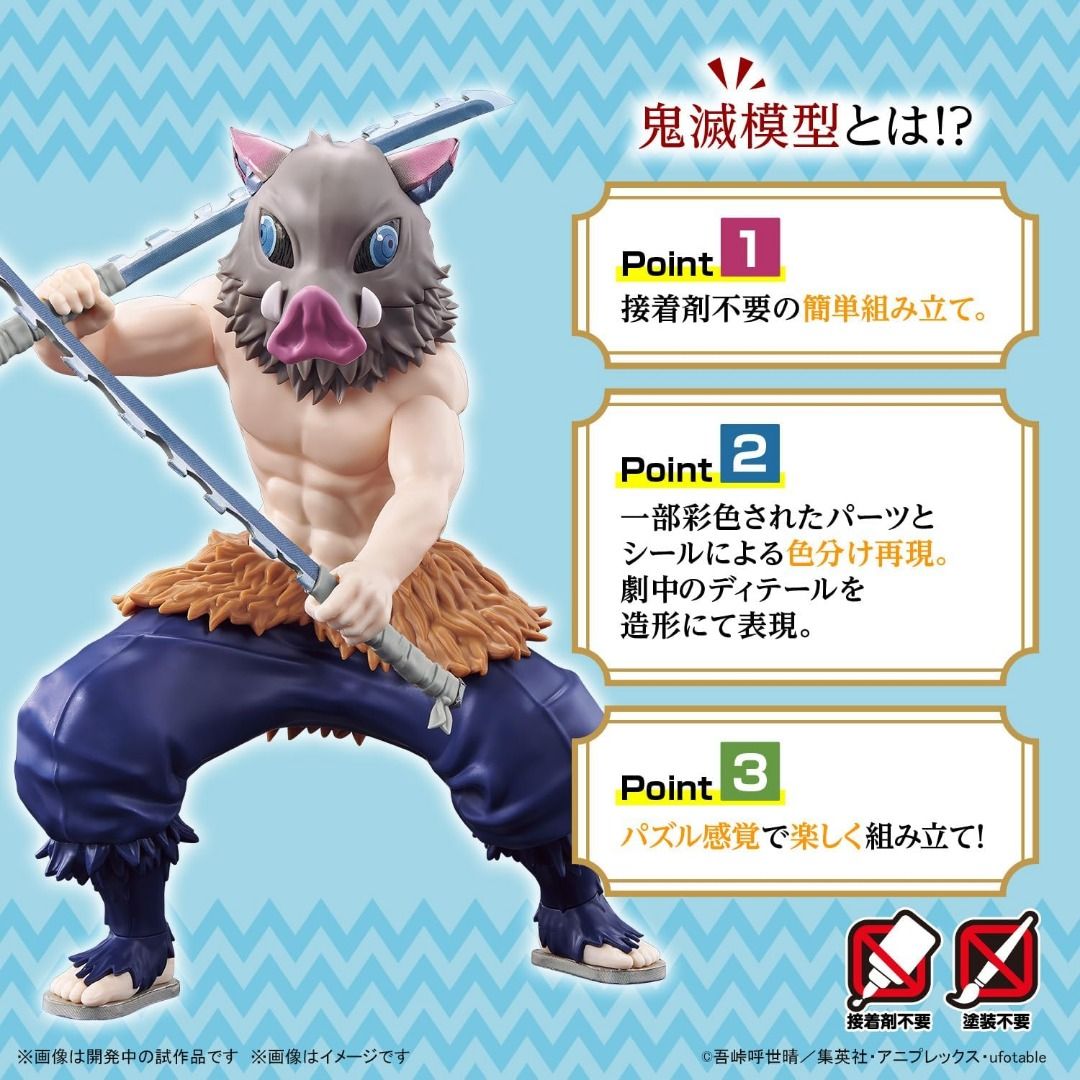 (PO) Kimetsu Model Demon Slayer: Kimetsu no Yaiba - Hashibira Inosuke ...