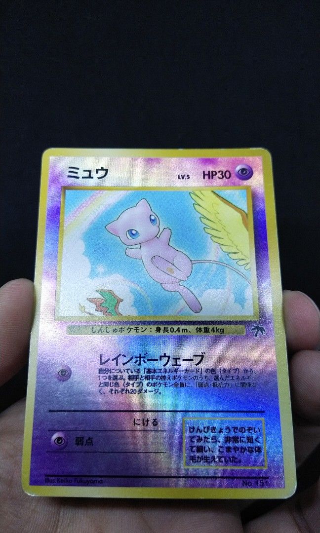 Pokemon JAPANESE Card 🇯🇵 - MEW #151 - HOLO (SOUTHERN ISLAND PROMO) YEAR ...