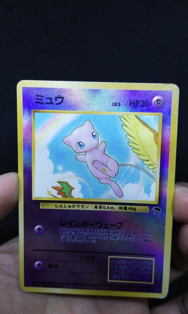 Pokemon JAPANESE Card 🇯🇵 - MEW #151 - HOLO (SOUTHERN ISLAND PROMO) YEAR ...