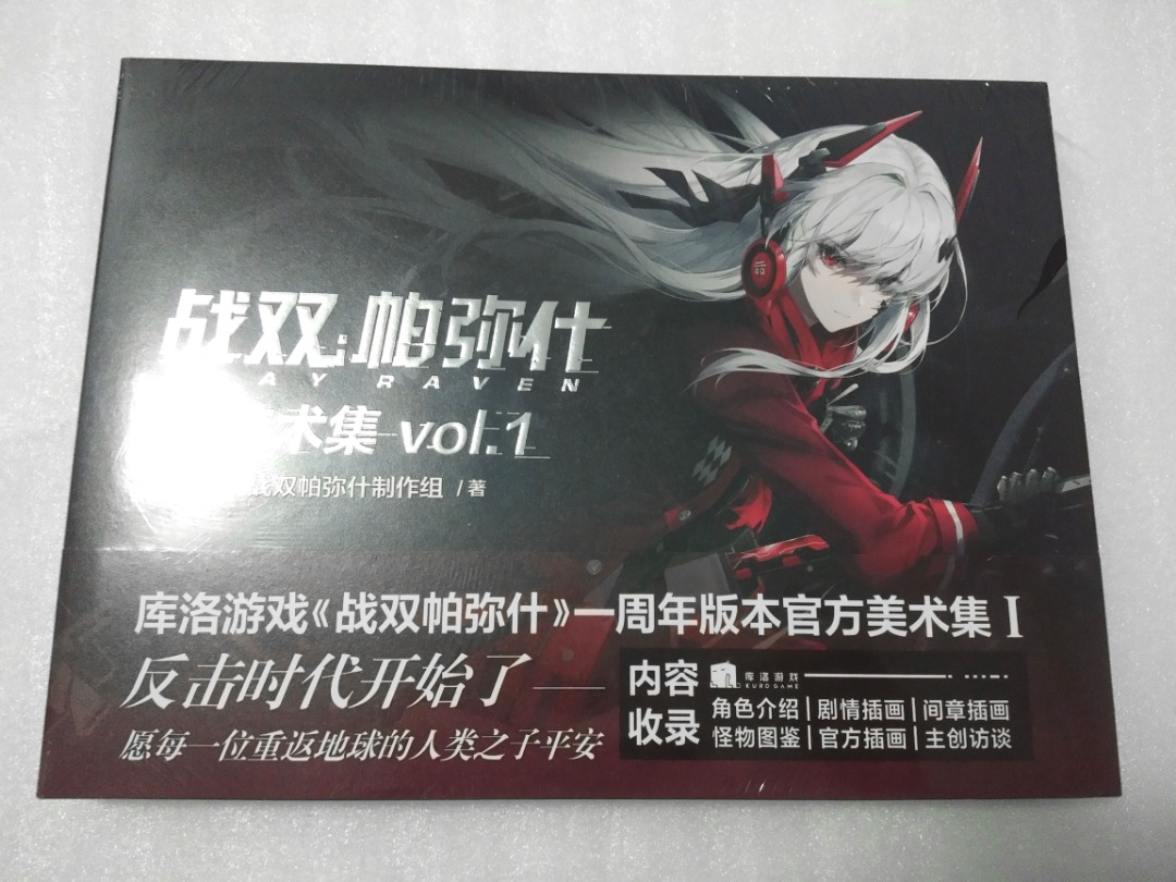 🟢 Punishing Gray Raven Official Artworks Artbook Vol. 1 1st anniversary ...