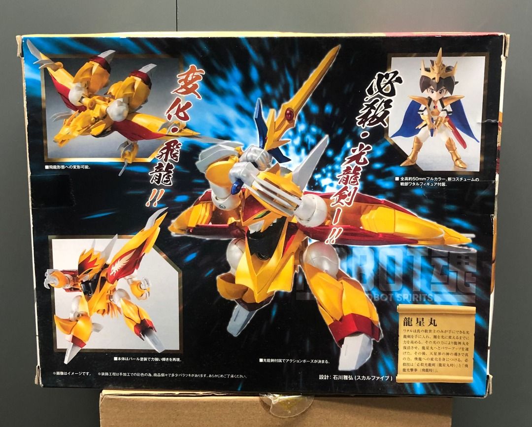 BANDAI ROBOT魂 龍星丸 147 龍星丸 龍星號 飛雲 ryuseimaru, 興趣及遊戲, 玩具 & 遊戲類 - Carousell