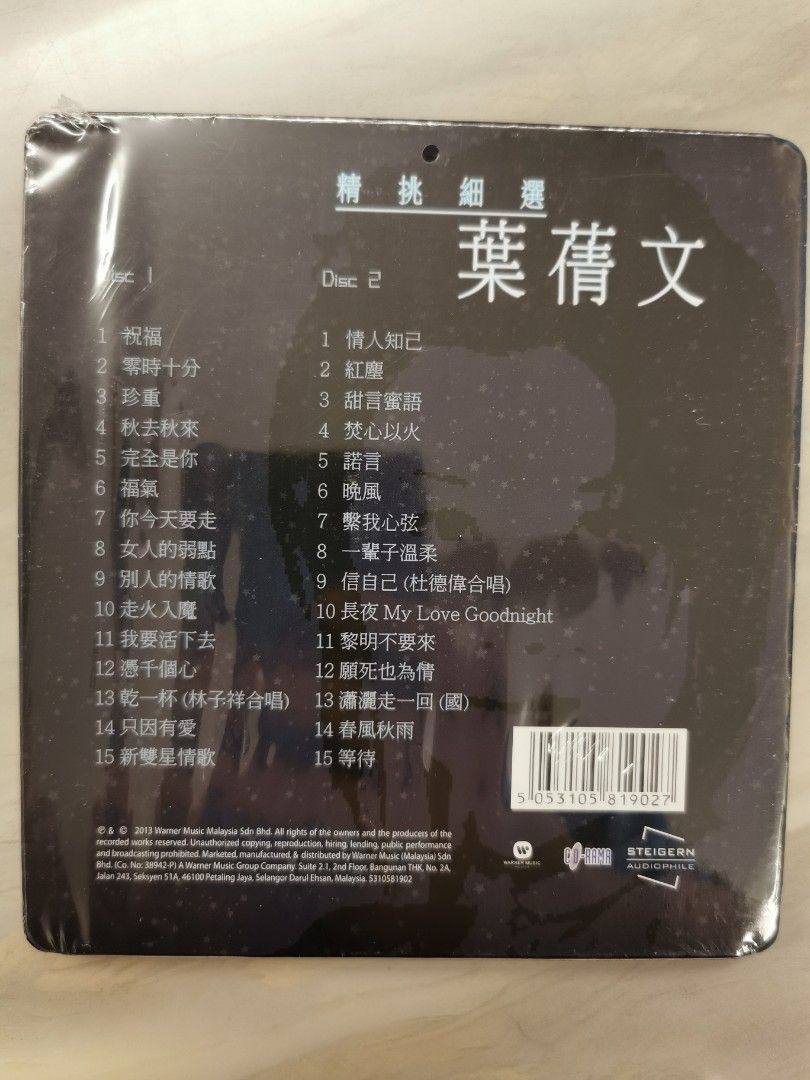 Sally Yeh CD Compilation, Hobbies & Toys, Music & Media, CDs & DVDs on ...