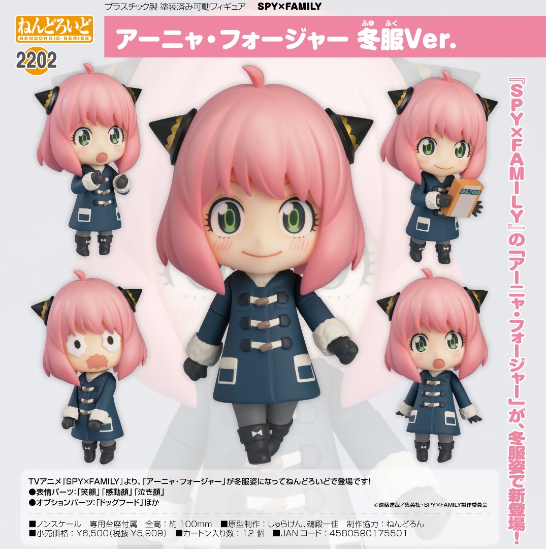 SPY x FAMILY Nendoroid Anya Forger: Winter Clothes Ver., Hobbies & Toys, Toys & Games on Carousell
