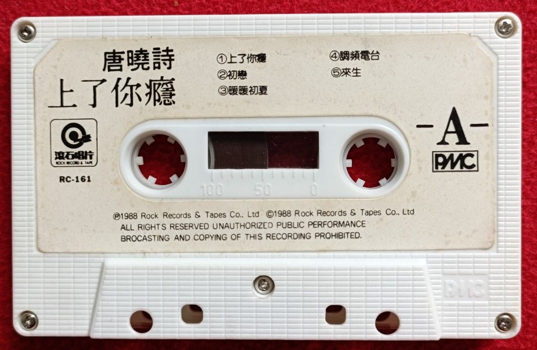 Tang Xiao Shi Cassette Tape, Hobbies & Toys, Music & Media, CDs & DVDs ...