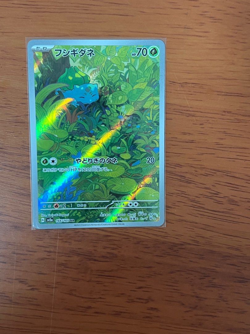 Tcg Jap Pokemon 151 Sv2a Bulbasaur AR, Hobbies & Toys, Toys & Games on Carousell