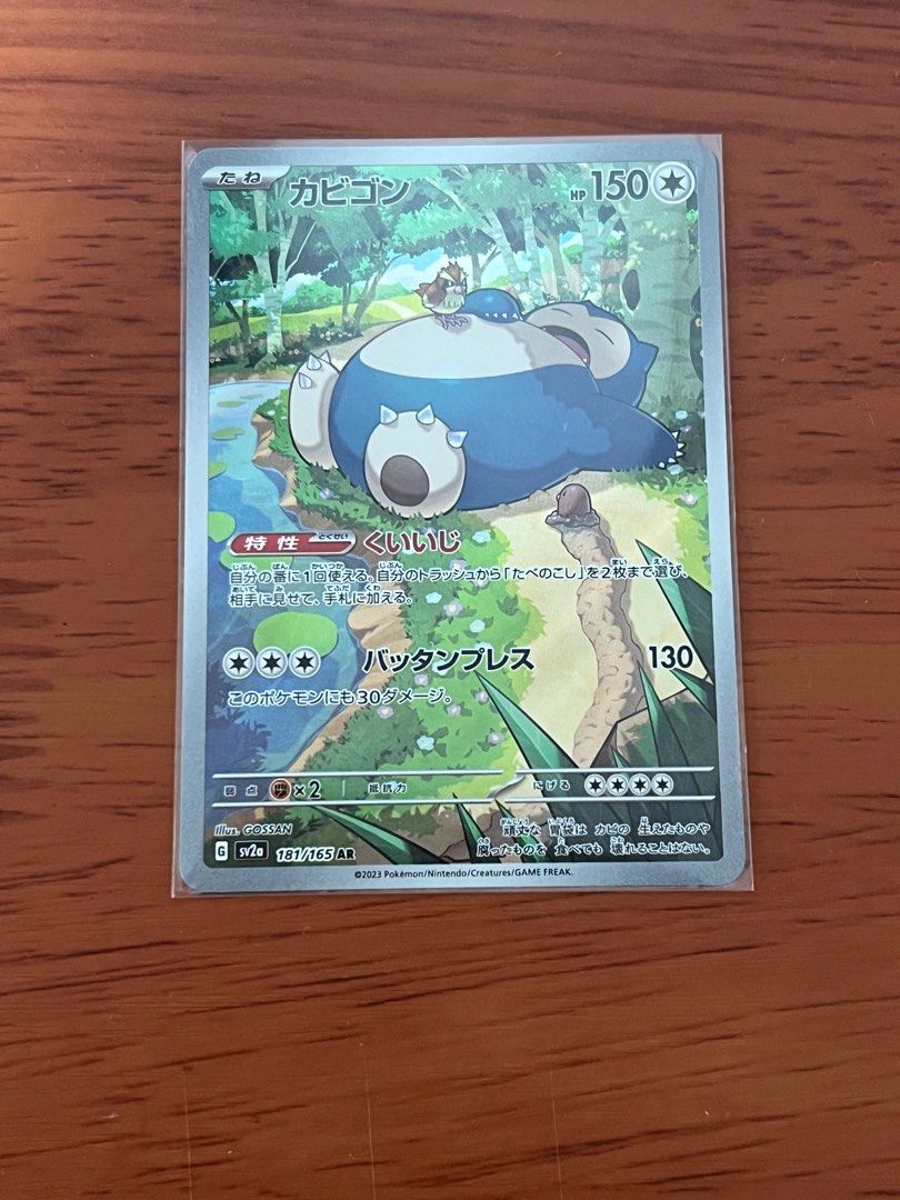Tcg Jap Pokemon 151 SV2A Snorlax AR, Hobbies & Toys, Toys & Games on Carousell