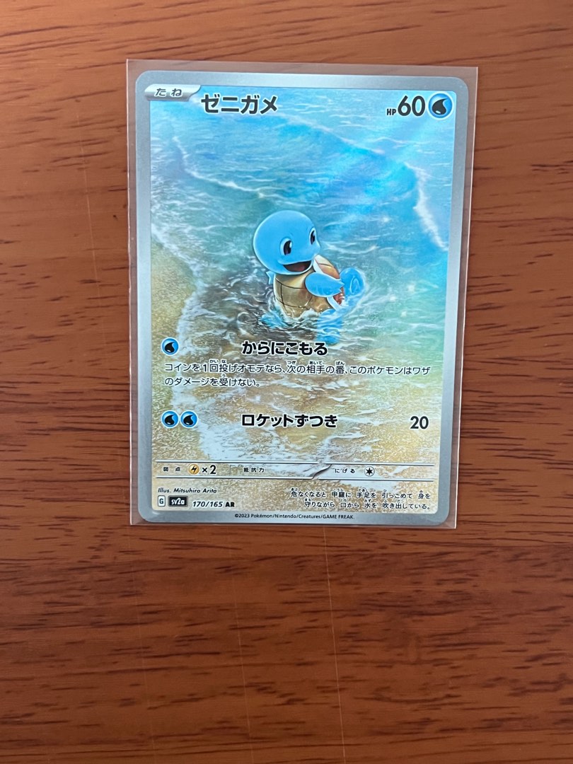 Tcg Jap Pokemon 151 Sv2a Squirtle AR, Hobbies & Toys, Toys & Games on Carousell