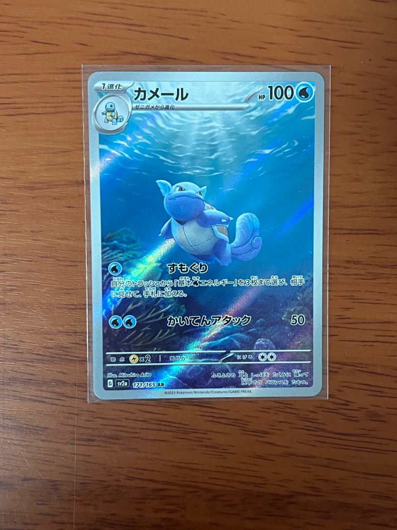 Tcg Jap Pokemon 151 Wartortle AR, Hobbies & Toys, Toys & Games on Carousell