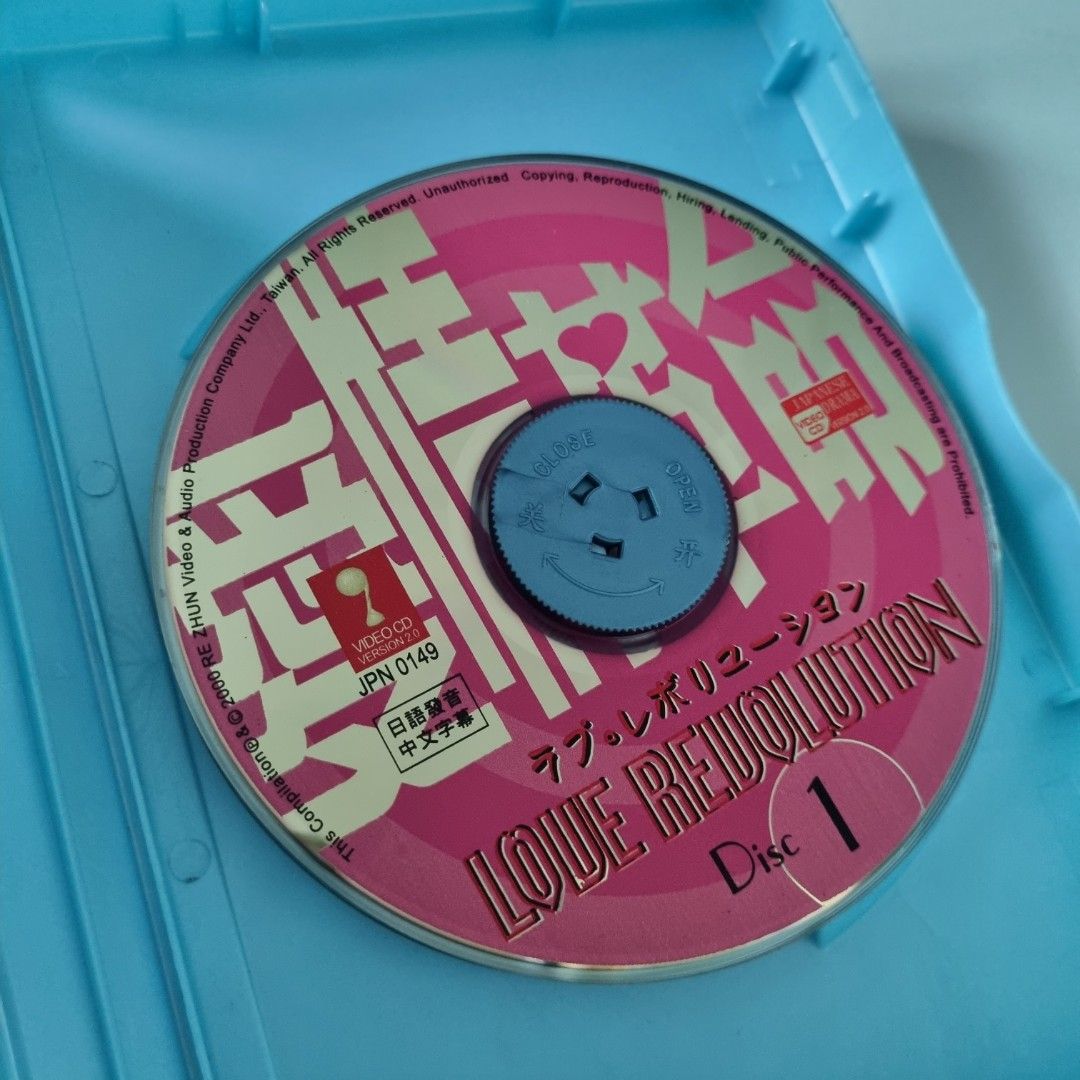VCD Japanese Drama Love Revolution Complete Set, Hobbies & Toys, Music ...