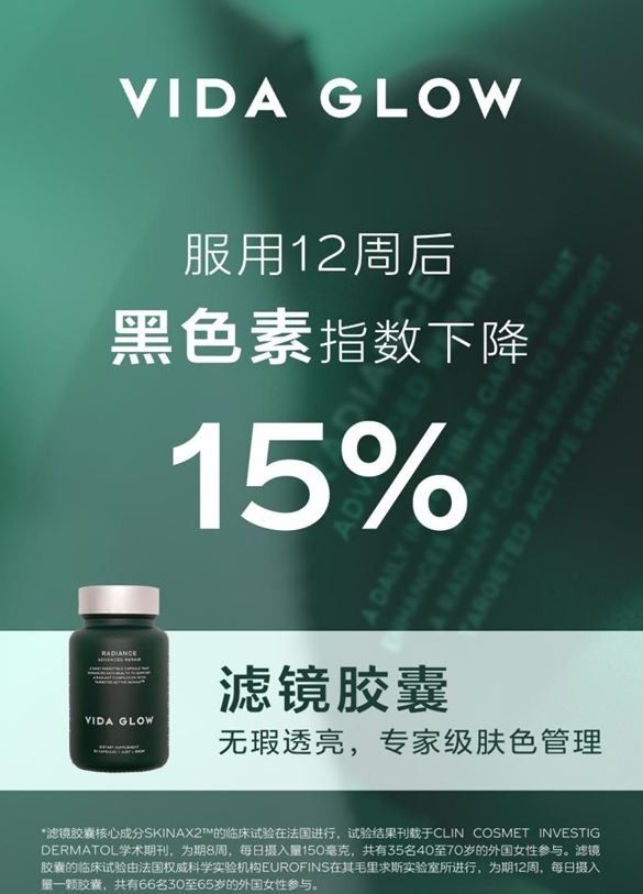 Vida Glow Radian (ready stock), Beauty & Personal Care, Face, Face Care ...