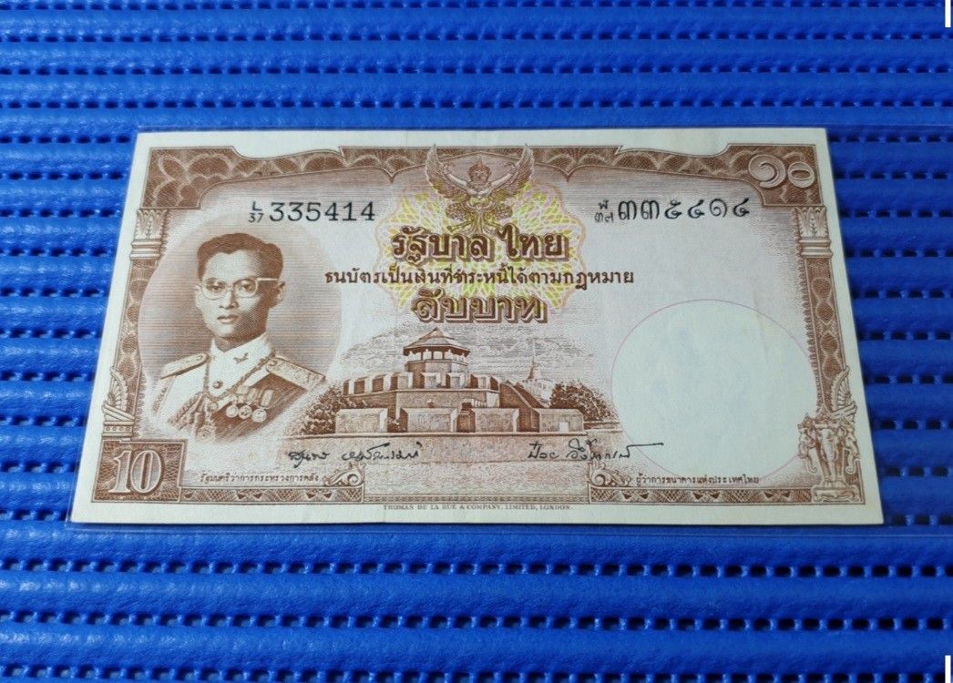 1955 Thailand 10 Baht King Rama IX Bhumibol Adulyadej Note L 37 335414 ...