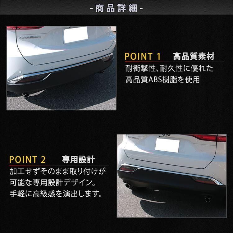 2021-2023 Toyota Harrier S UX80 Decorative rear Bumper Trim Strip, Auto ...