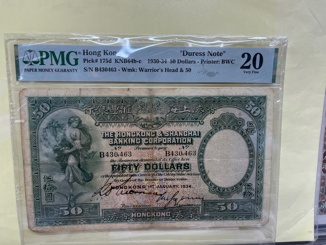 原裝手簽紙 匯豐銀行1934年伍拾圓（飛輪）PMG20, 興趣及遊戲, 收藏品及紀念品, 錢幣 - Carousell