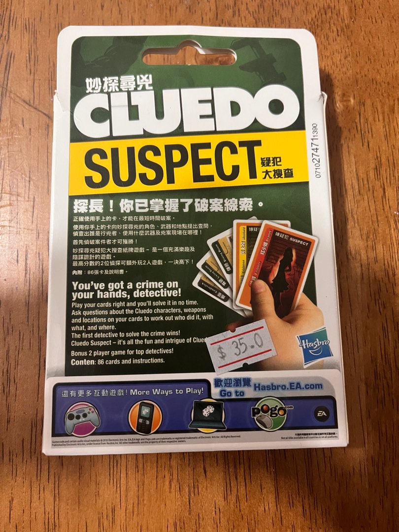 妙探尋兇 桌上遊戲 Cluedo suspect board game, 興趣及遊戲, 玩具 & 遊戲類 - Carousell