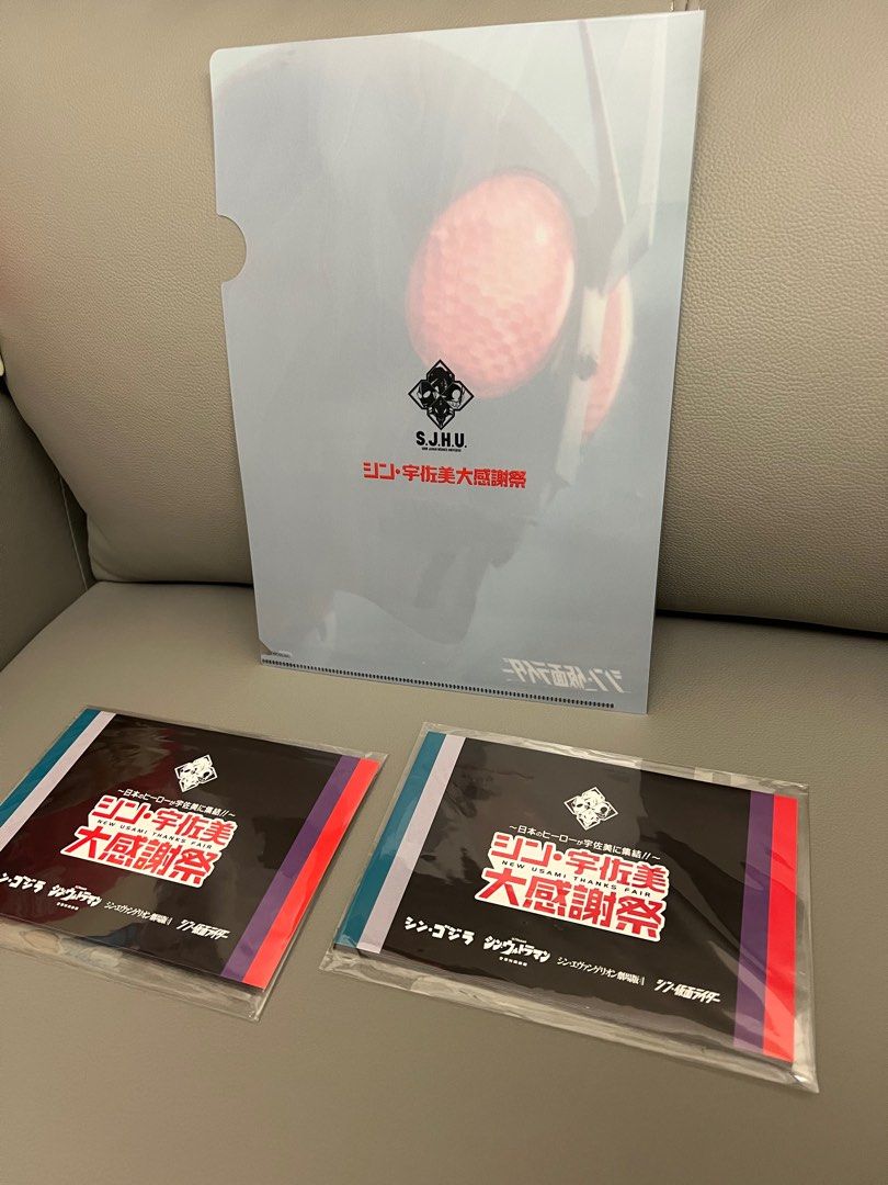 新幪面超人 x EVA初號機 x 哥斯拉 x 超人 庵野秀明 SHJU 宇佐美大感謝祭明信片+A4 File, 興趣及遊戲, 玩具 & 遊戲類 ...