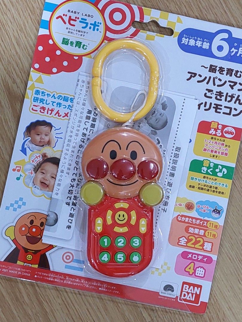 Brand New Anpanman Baby Early Learing BabyLabo Gokigen Lighting ...
